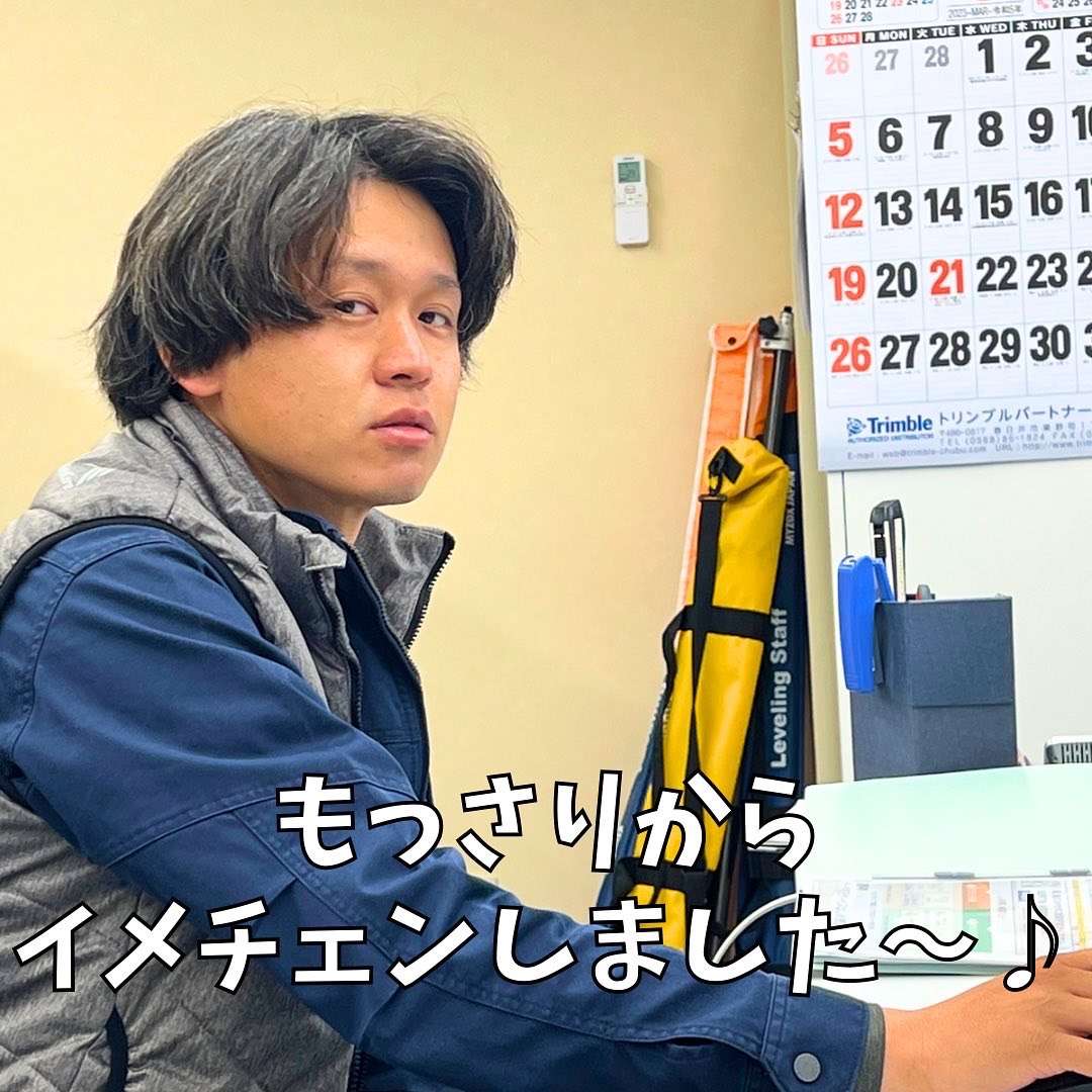 もっさりからイメチェンしました〜♪