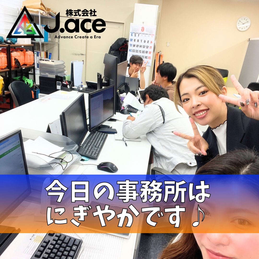 今日の事務所はにぎやかです♪