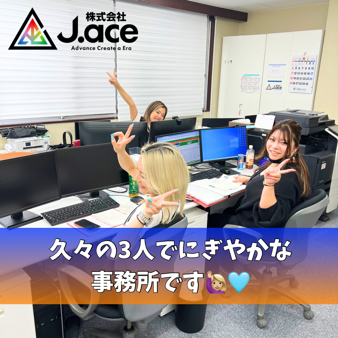 久々の3人でにぎやかな事務所🙋🏼‍♀️🩵