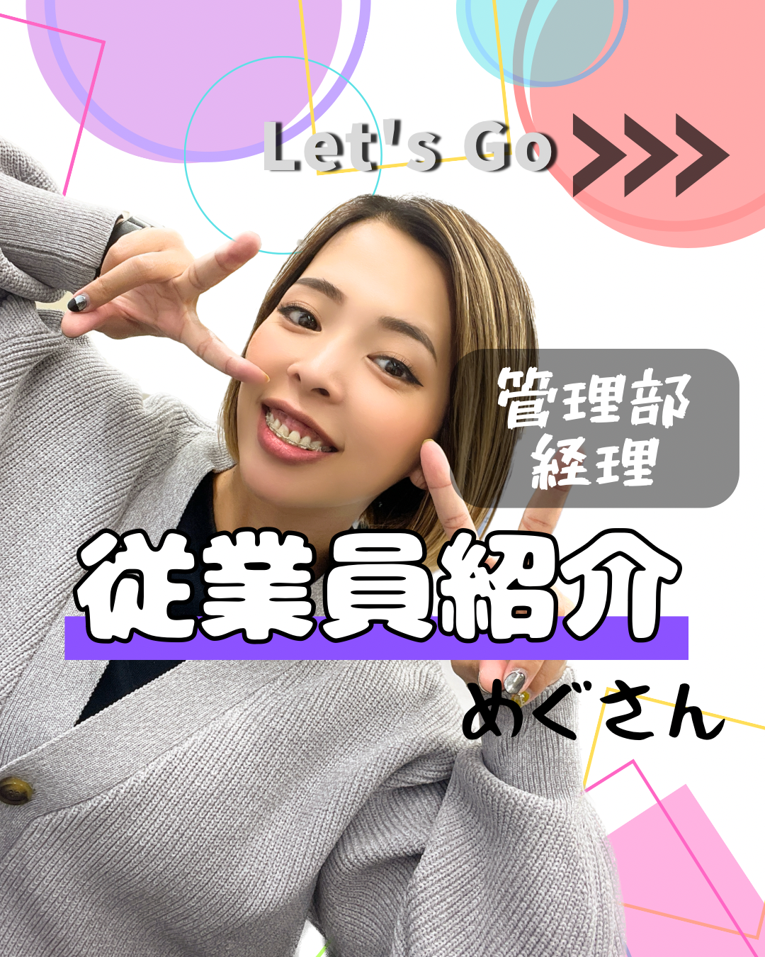 従業員紹介！