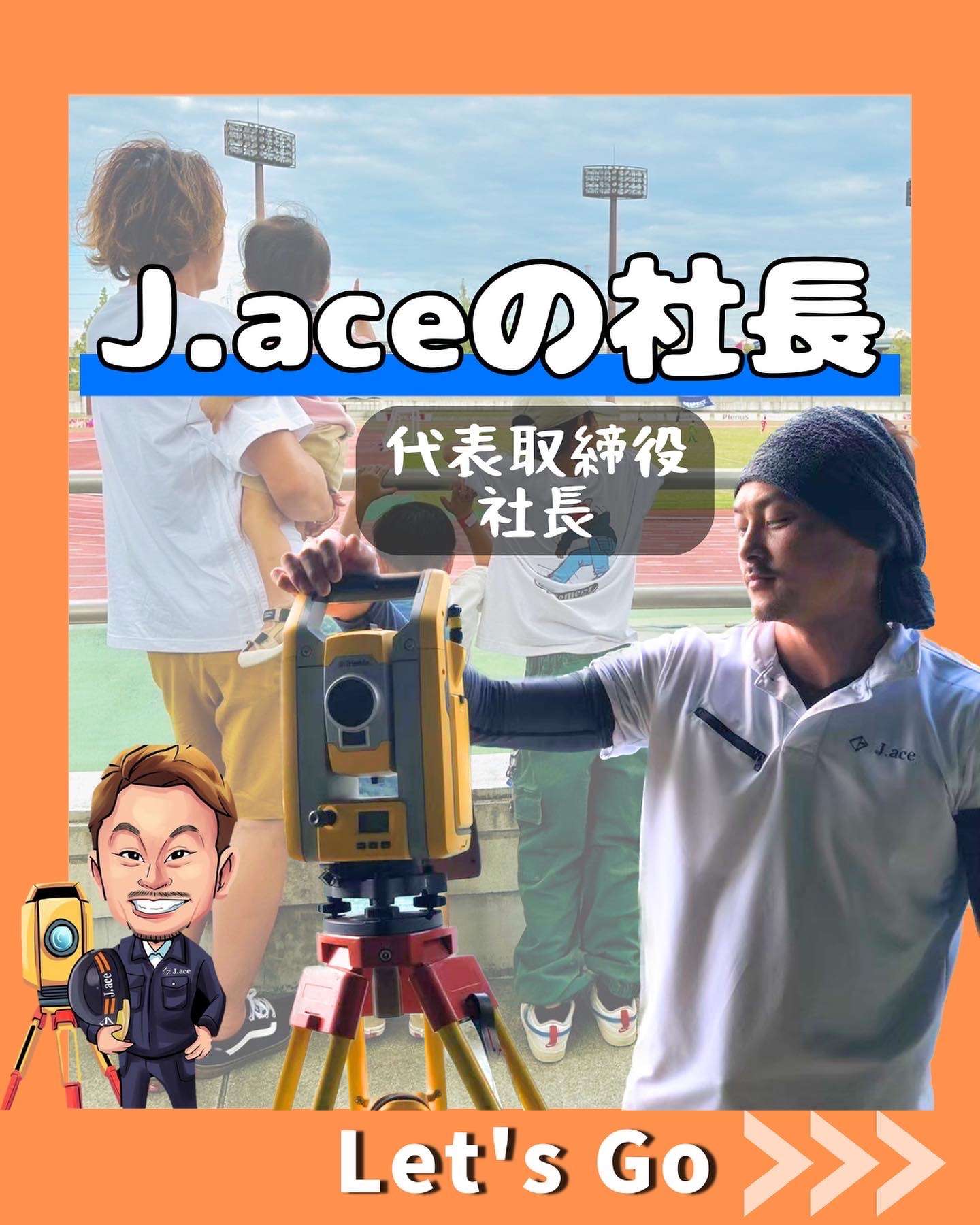 J.aceの社長︎‪🫶🏻 ️‍🔥
