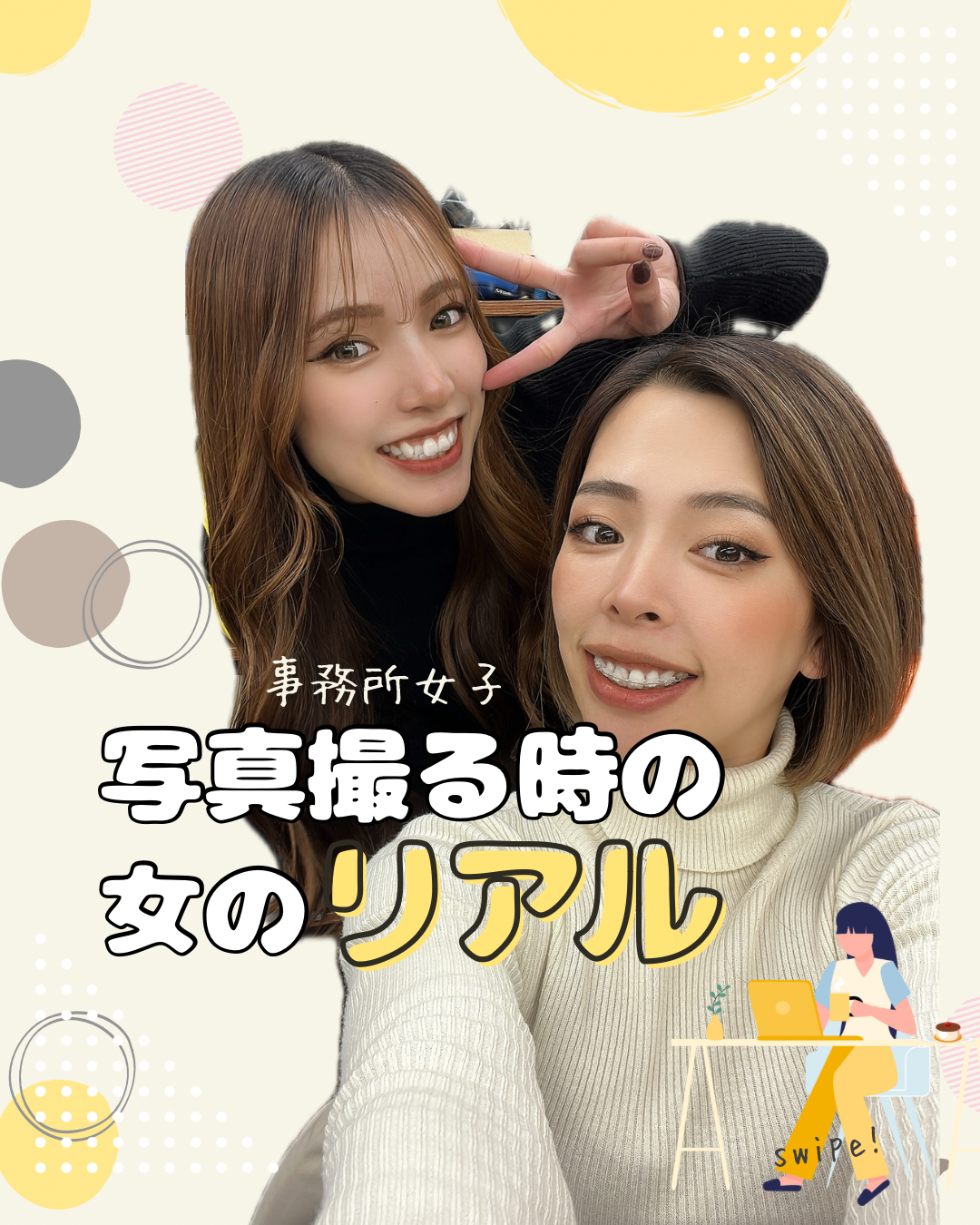 写真を撮る時の女のリアル😳