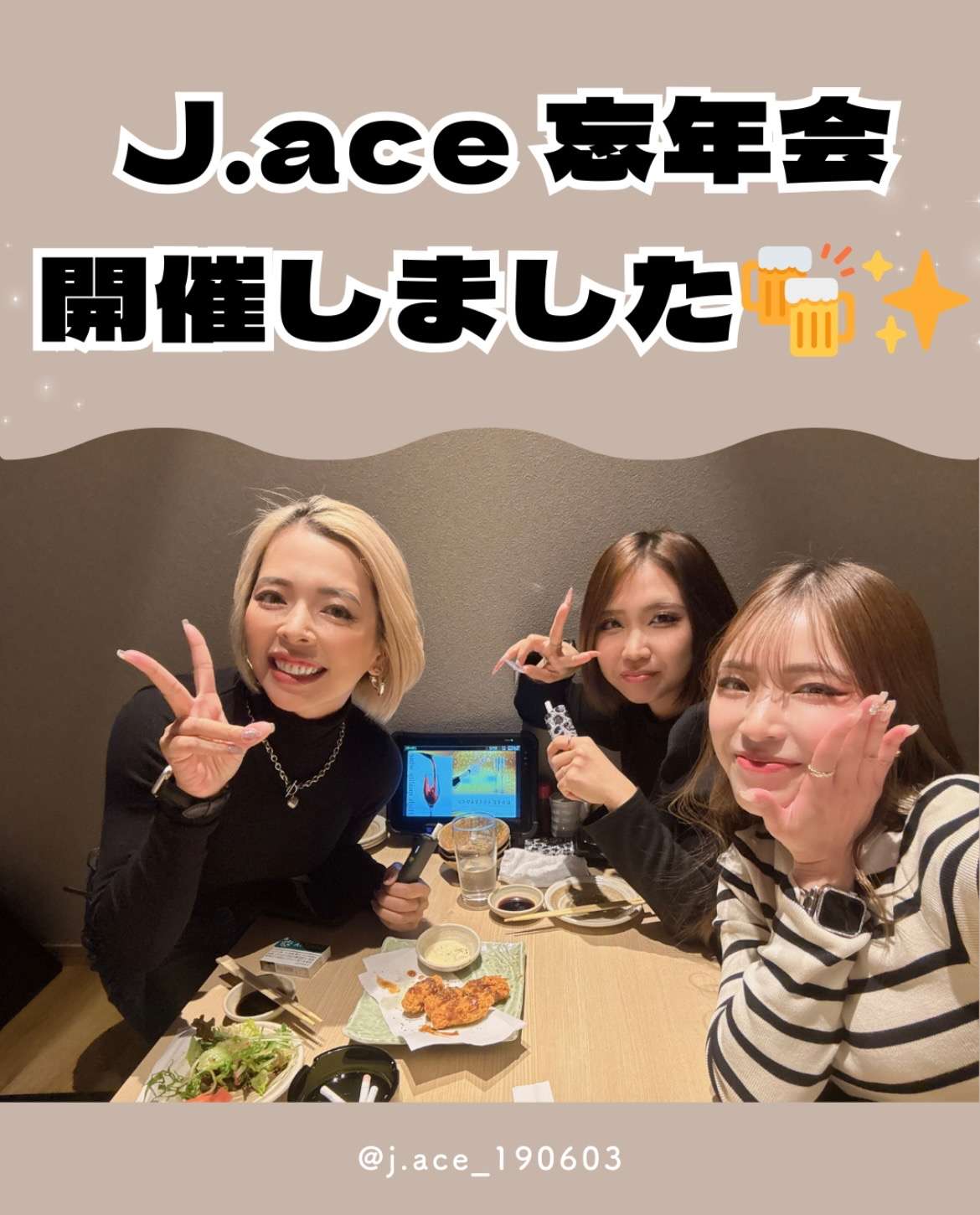 忘年会が開催されました🍻