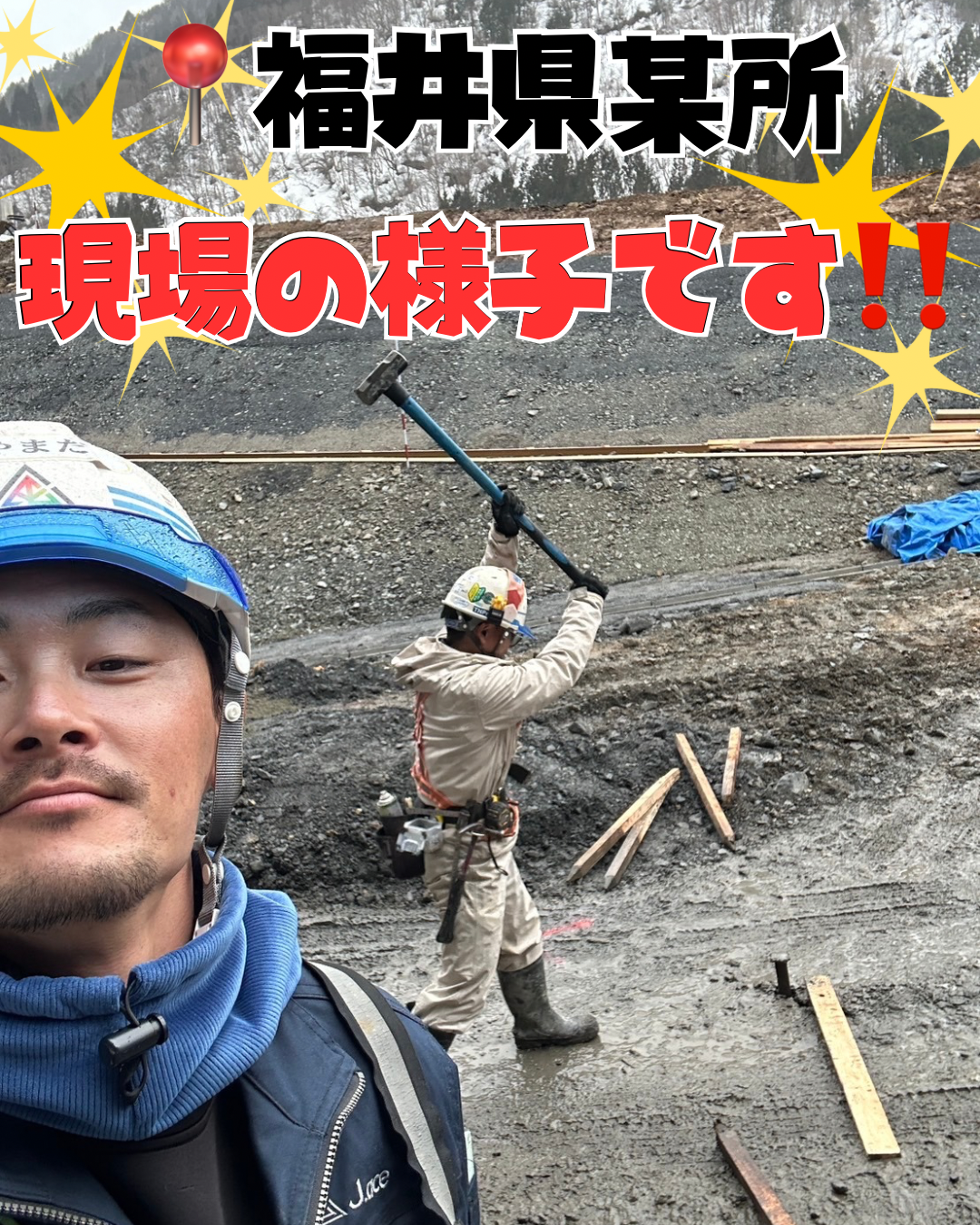 現場の様子が届きました🌟