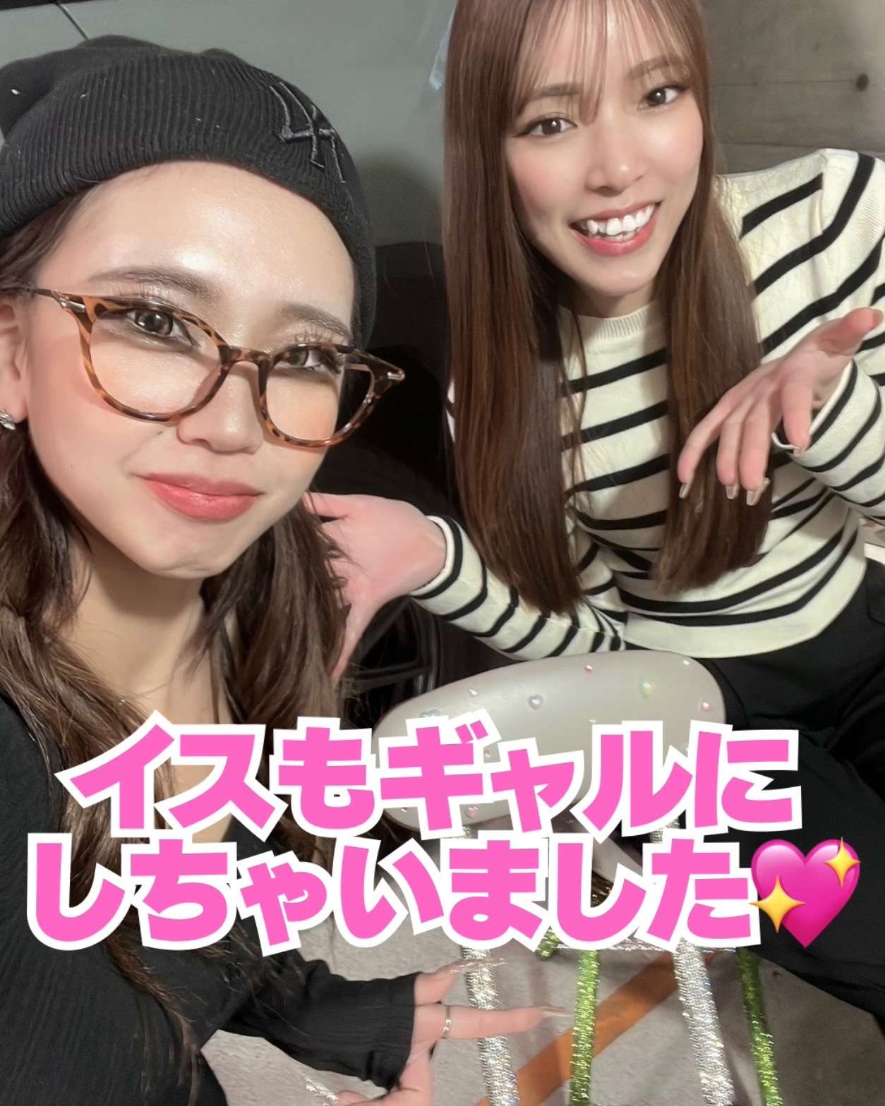 ギャルイスでモチベアップ🆙 ️