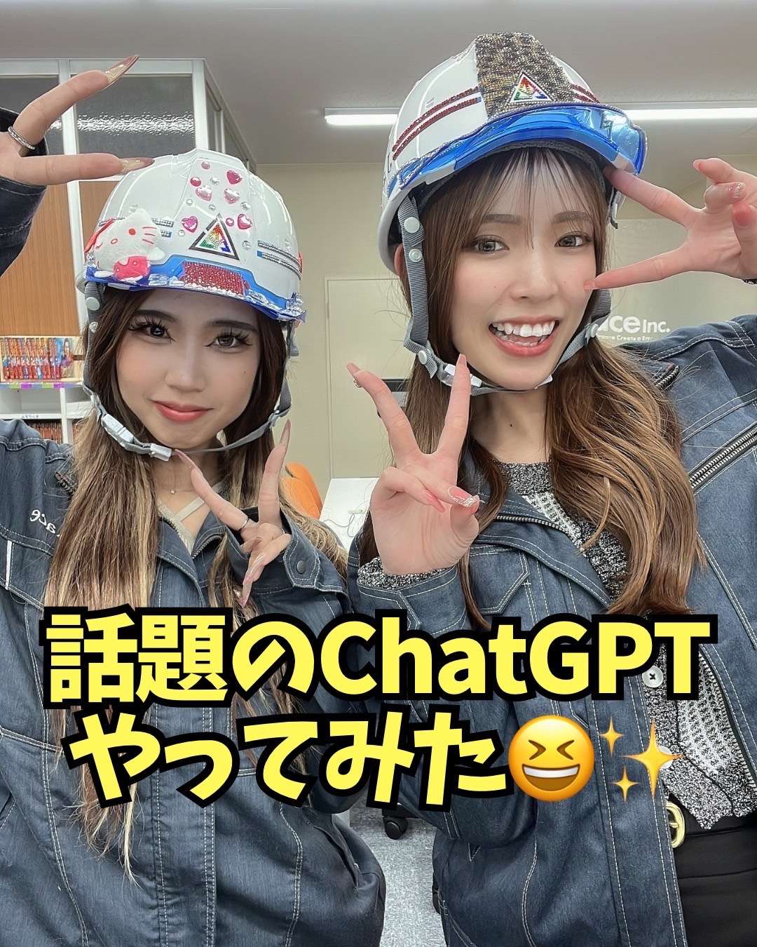 話題のChatGPTやってみた🤩