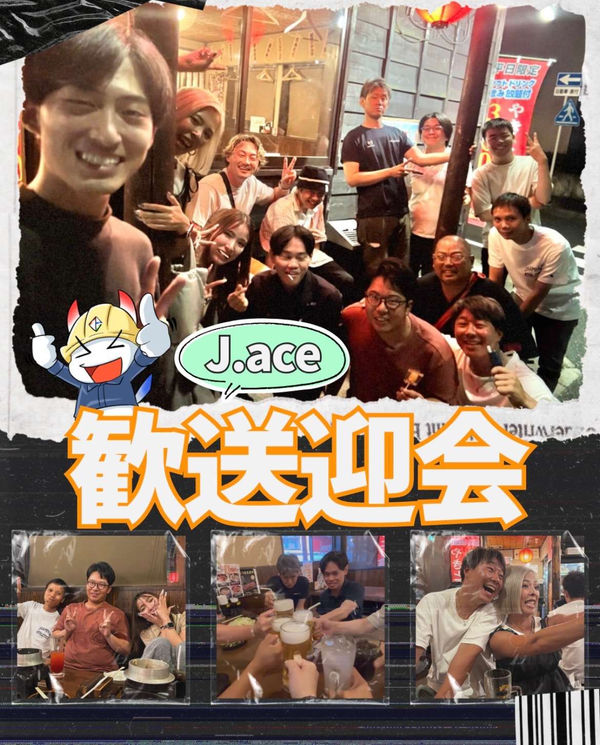 歓送迎会を開催しました🌟