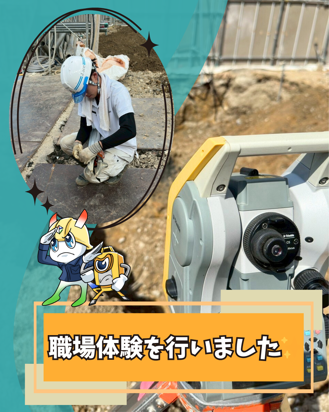 職場体験を行いました