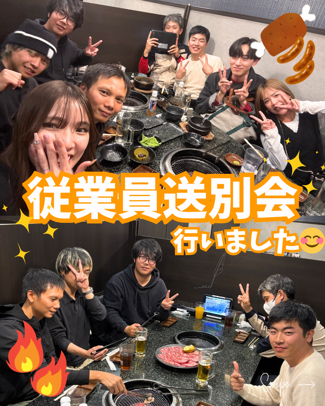 送別会を行いました ️