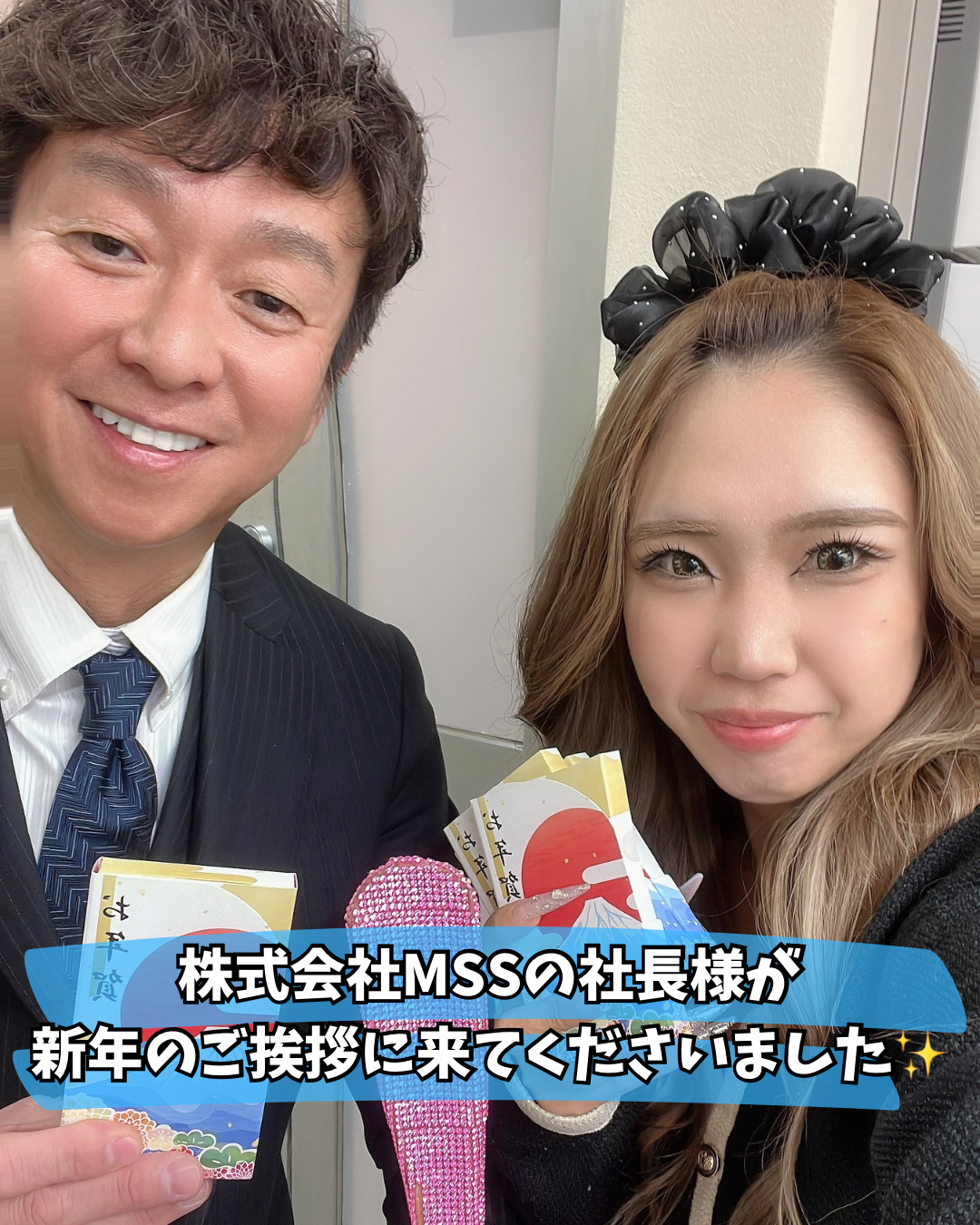 お年賀いただきました